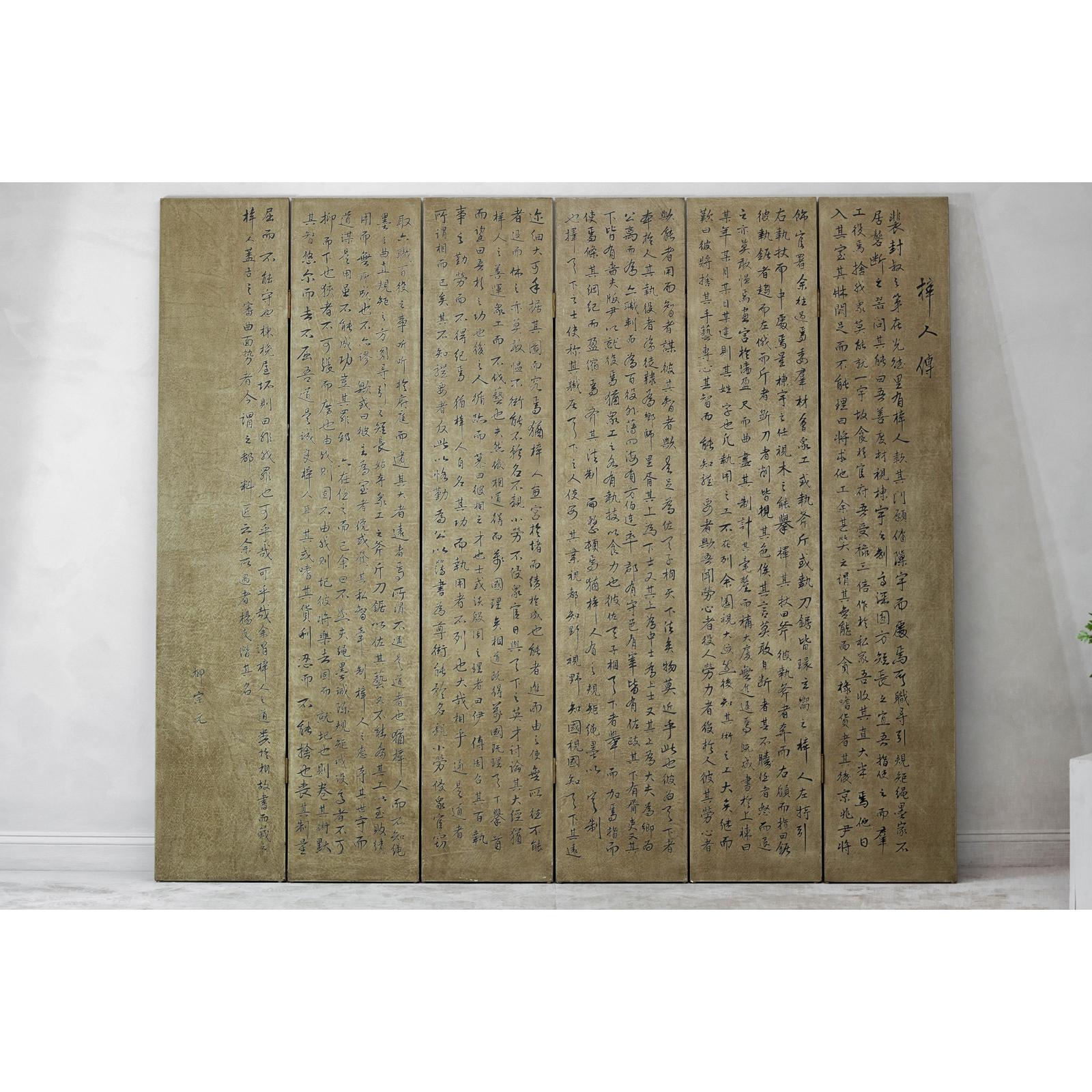 Vintage Six-Panel Calligraphy Screen Divider | FEA Home