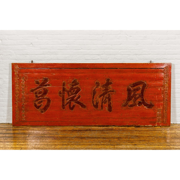 Red Lacquer Carved Panel Sign with Black Calligraphy | FEA Home