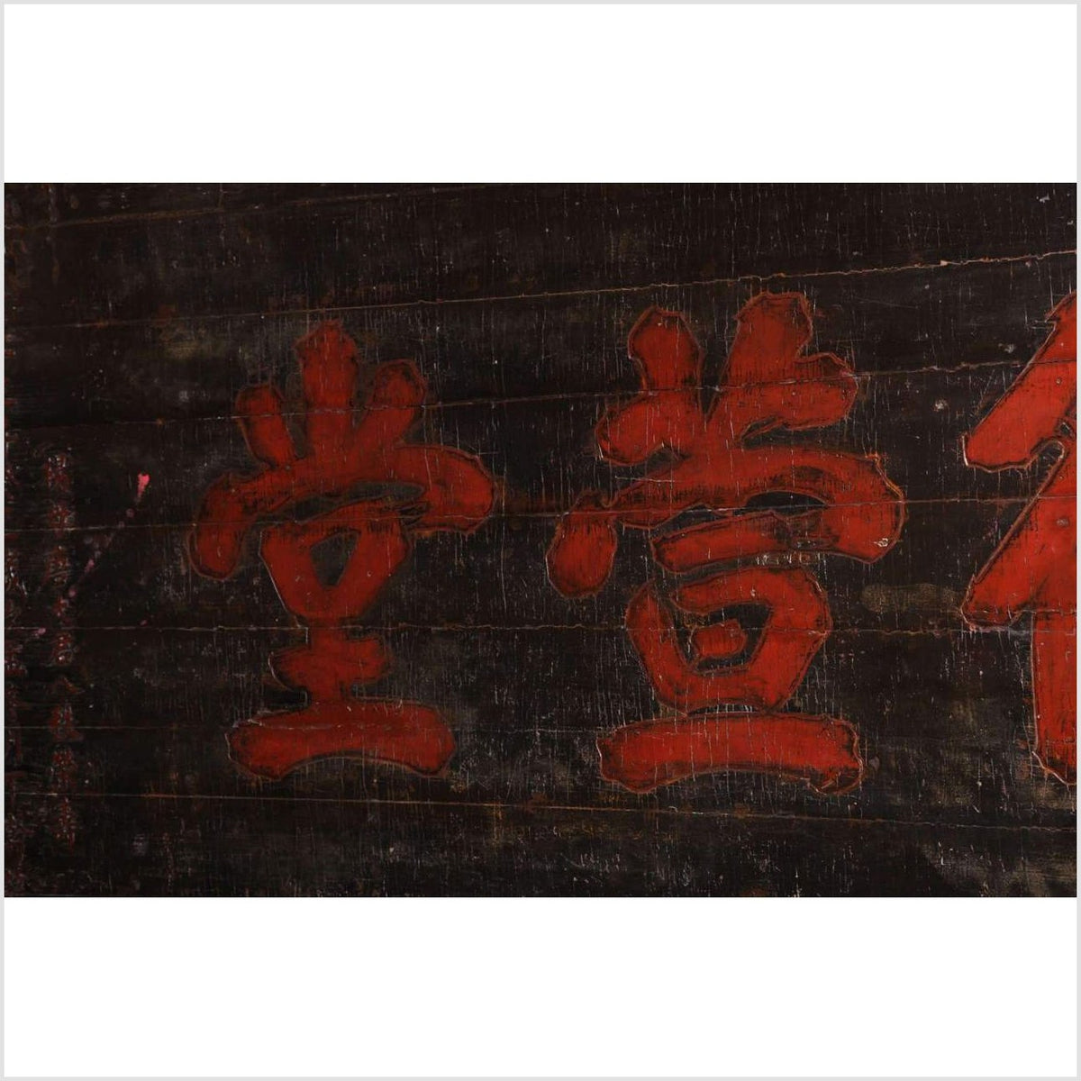 19th Century Chinese Wooden Signboard | FEA Home